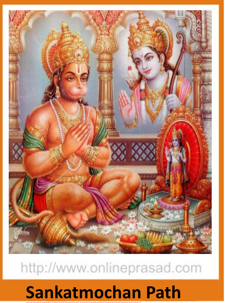 Sankatmochan Hanumanashtak Path – OnlinePrasad.com